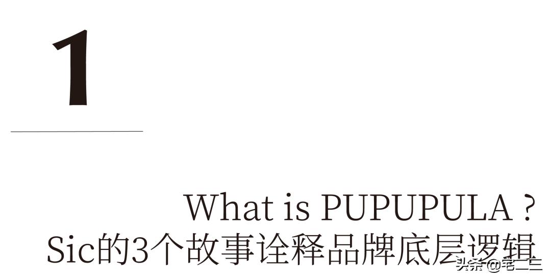 PUPUPULA：從「去兒童化」到可持續設計，做能使用一輩子的家具 - 資訊咖