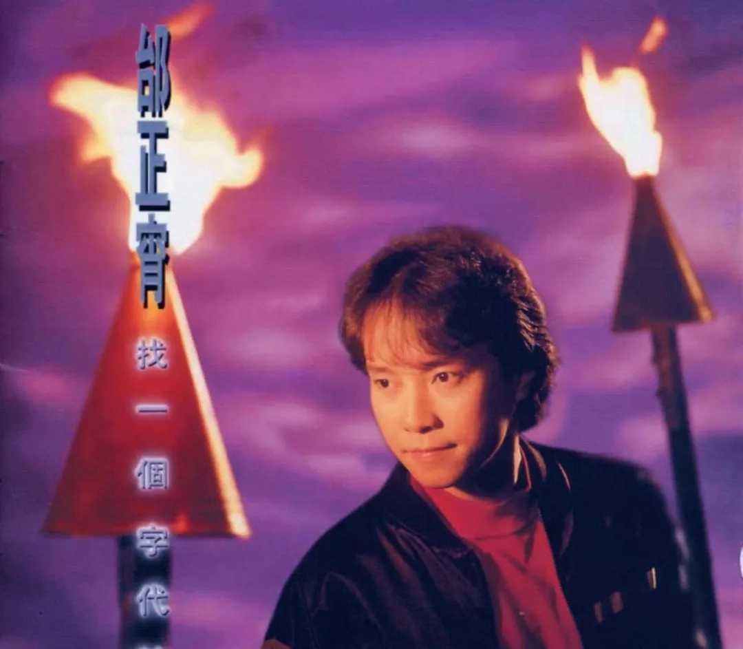 With the "Nine Hundred and Ninety-Nine Roses" bursting into flames, Li ...