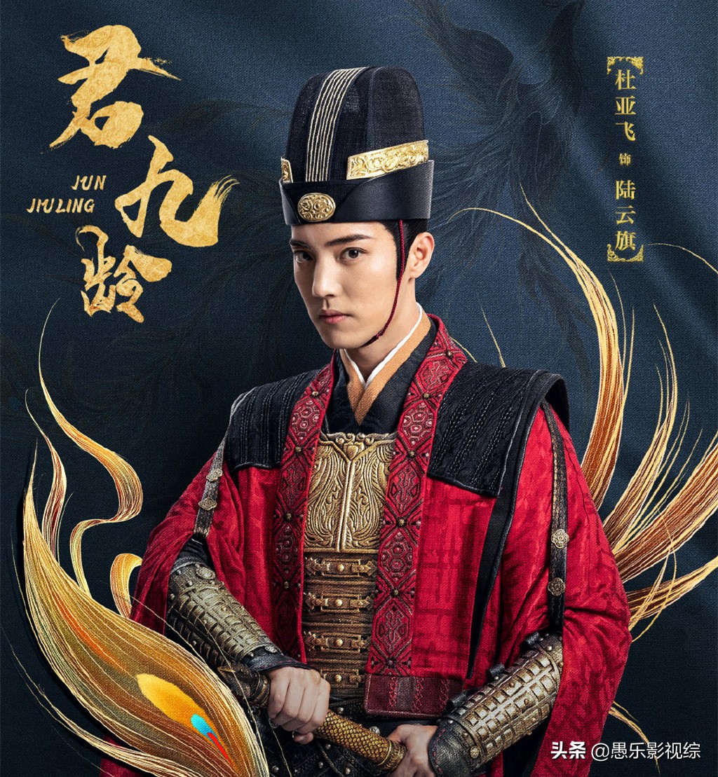 "Jun Jiuling" Lu Yunqi: Crazy in love, powerful, but destined to not ...
