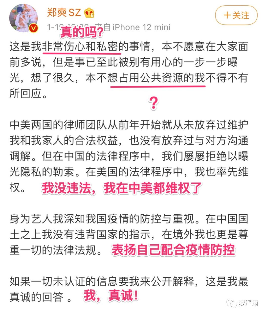 Zheng Shuang, from the poor to the hateful - iNEWS