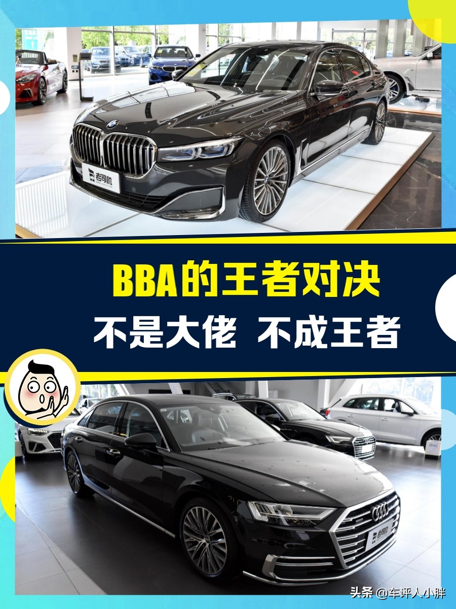 The flagship of BMW and Audi, who has the strength to surpass Mercedes ...