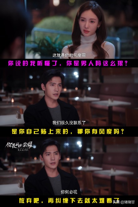 This paragraph is so cool!Yu Tu rejected Qiao Jingjing, but angered Xia ...