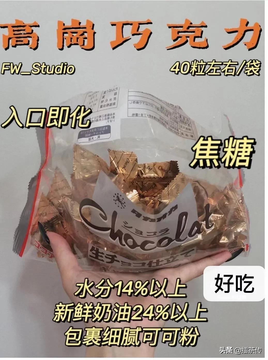 Japanese Takaoka Chocolate - iNEWS