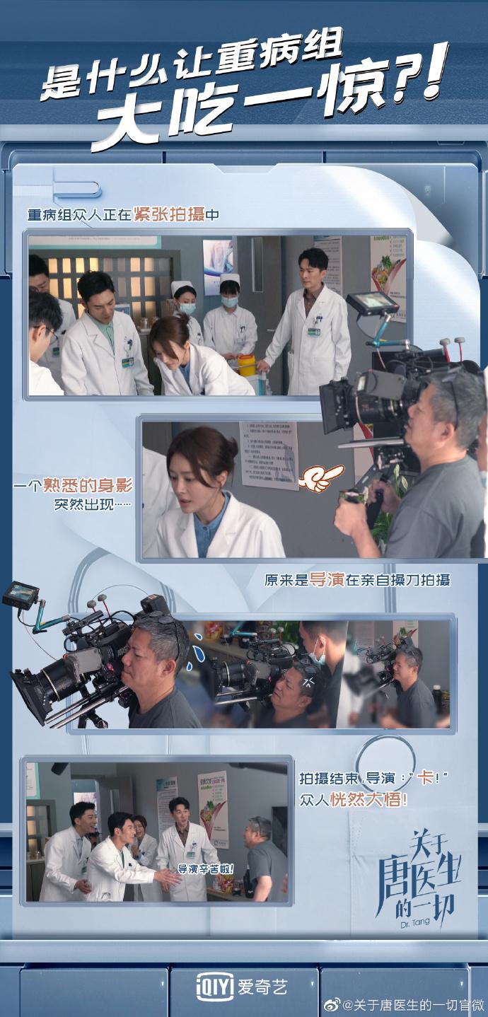 Zhou Yige: Do you want to know "Everything About Doctor Tang"? - iNEWS