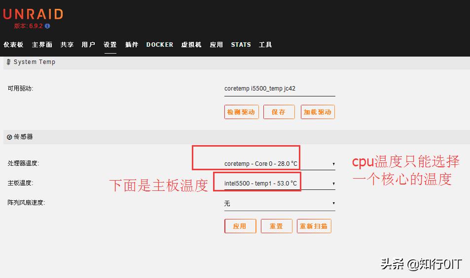 Display the temperature of CPU and motherboard in DASHBOARD of UnRaid system - iMedia