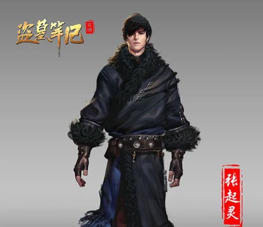 It is rumored that Zhang Luyi will play Wu Xie in "The Flower of the ...