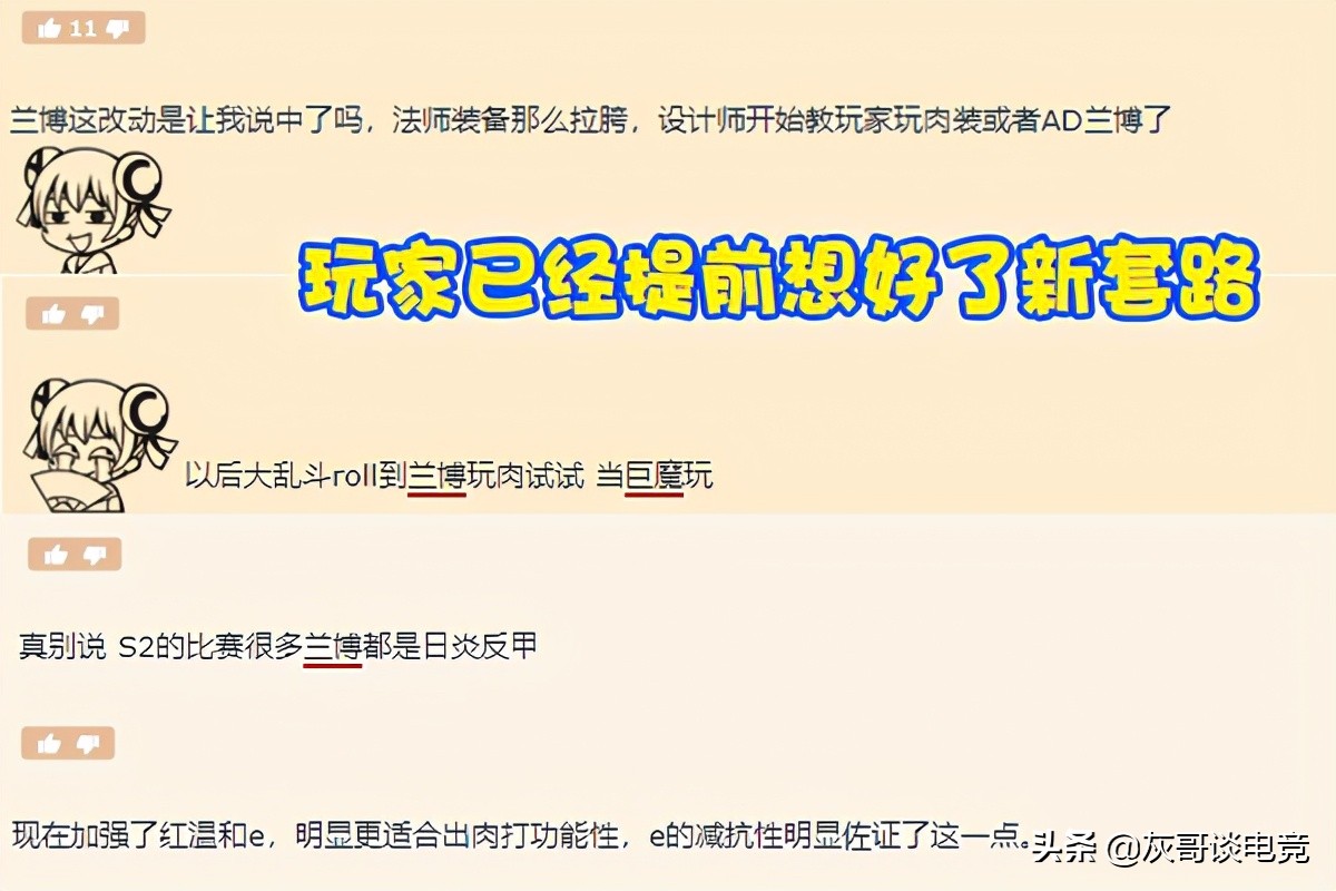 The LOL designer was fascinated again, and Rambo was changed to a shit ...