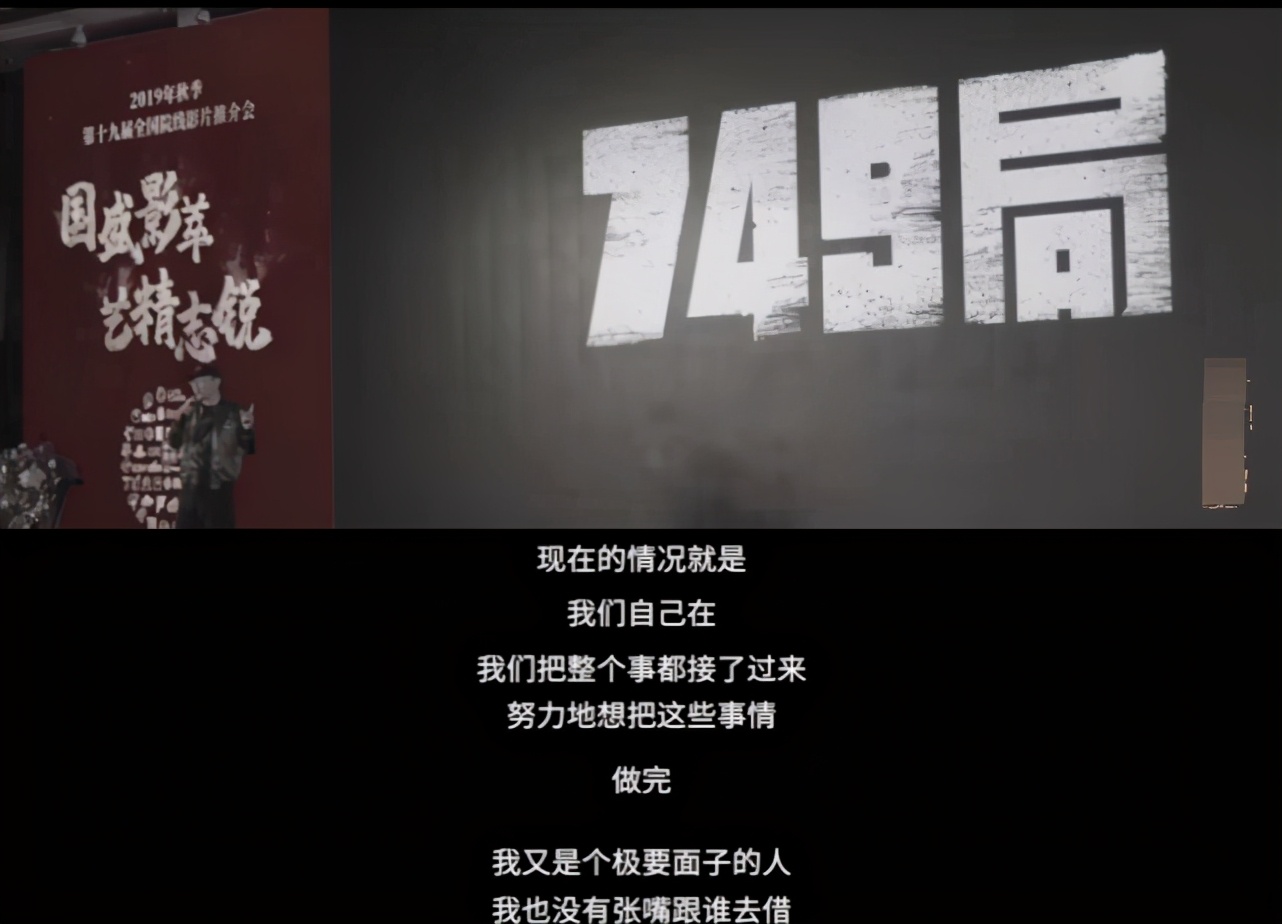 Wang Junkai's "749 Game" is hopeless? Director Lu Chuan reveals that ...