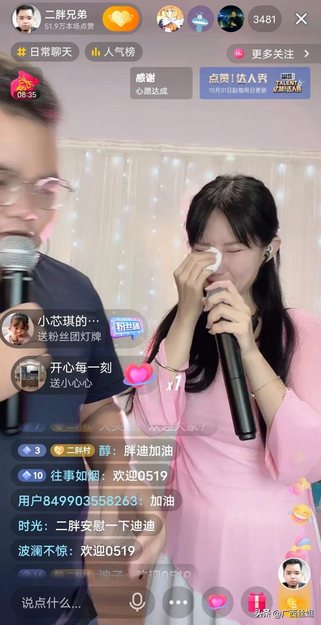 Didi is really in tears. The two fat brothers don't know how to comfort ...