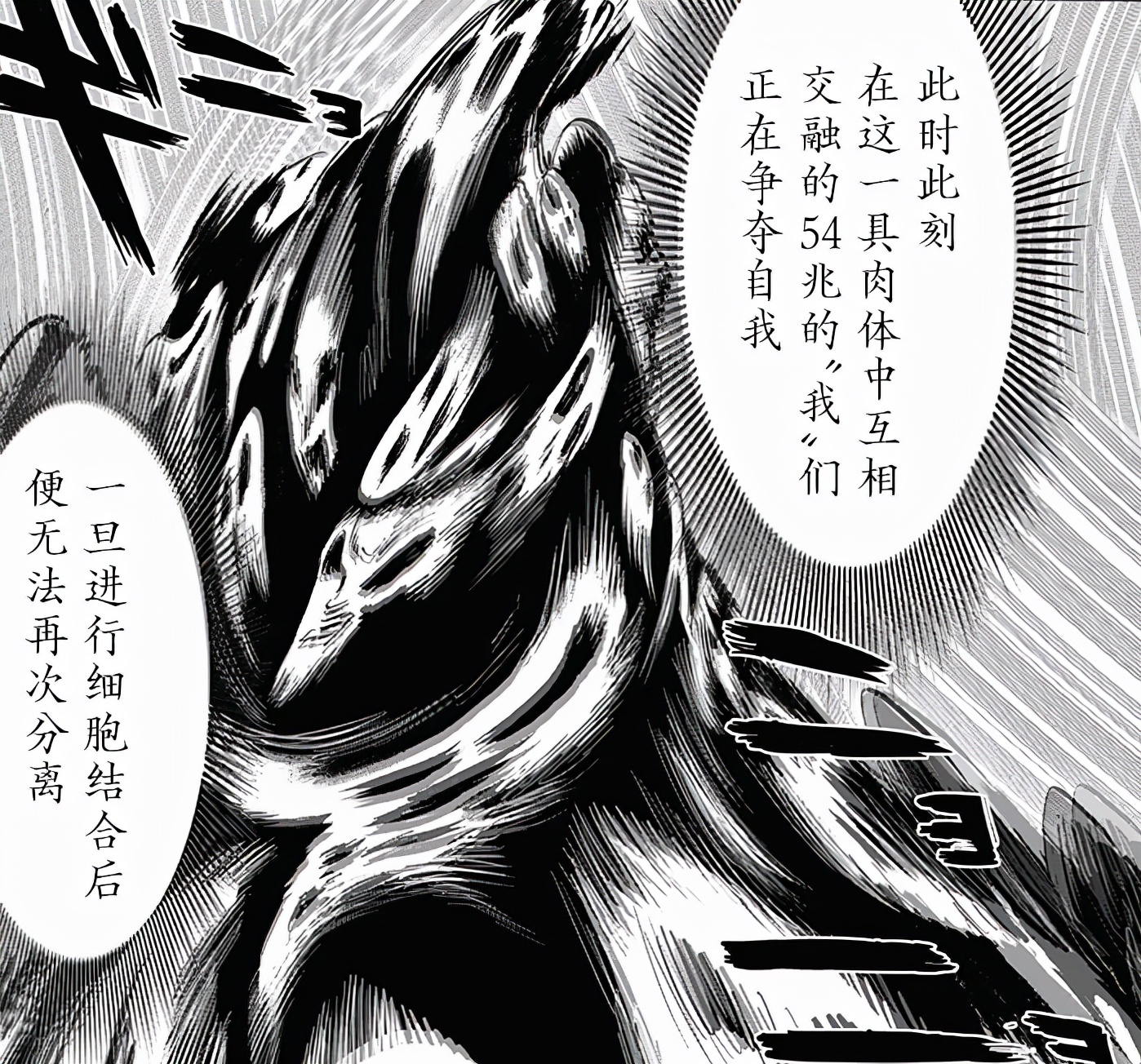 One Punch Man Chapter 197: King stuns three dragon-level weirdos, the ultimate form of platinum ...