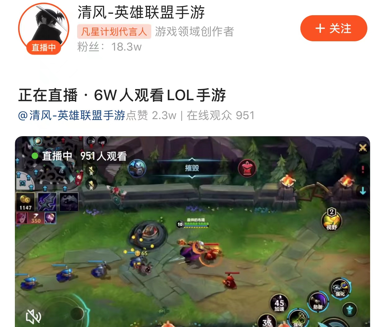 LOL mobile game Poro box to earn the skin, the source plan is to lose ...