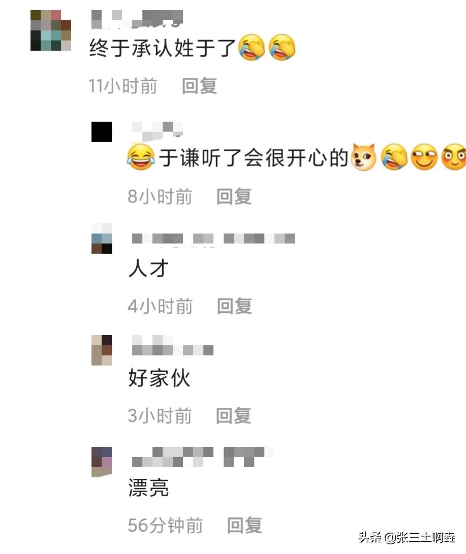 Guo Qilin imitated Yu Hewei, netizens commented: "I finally know my ...