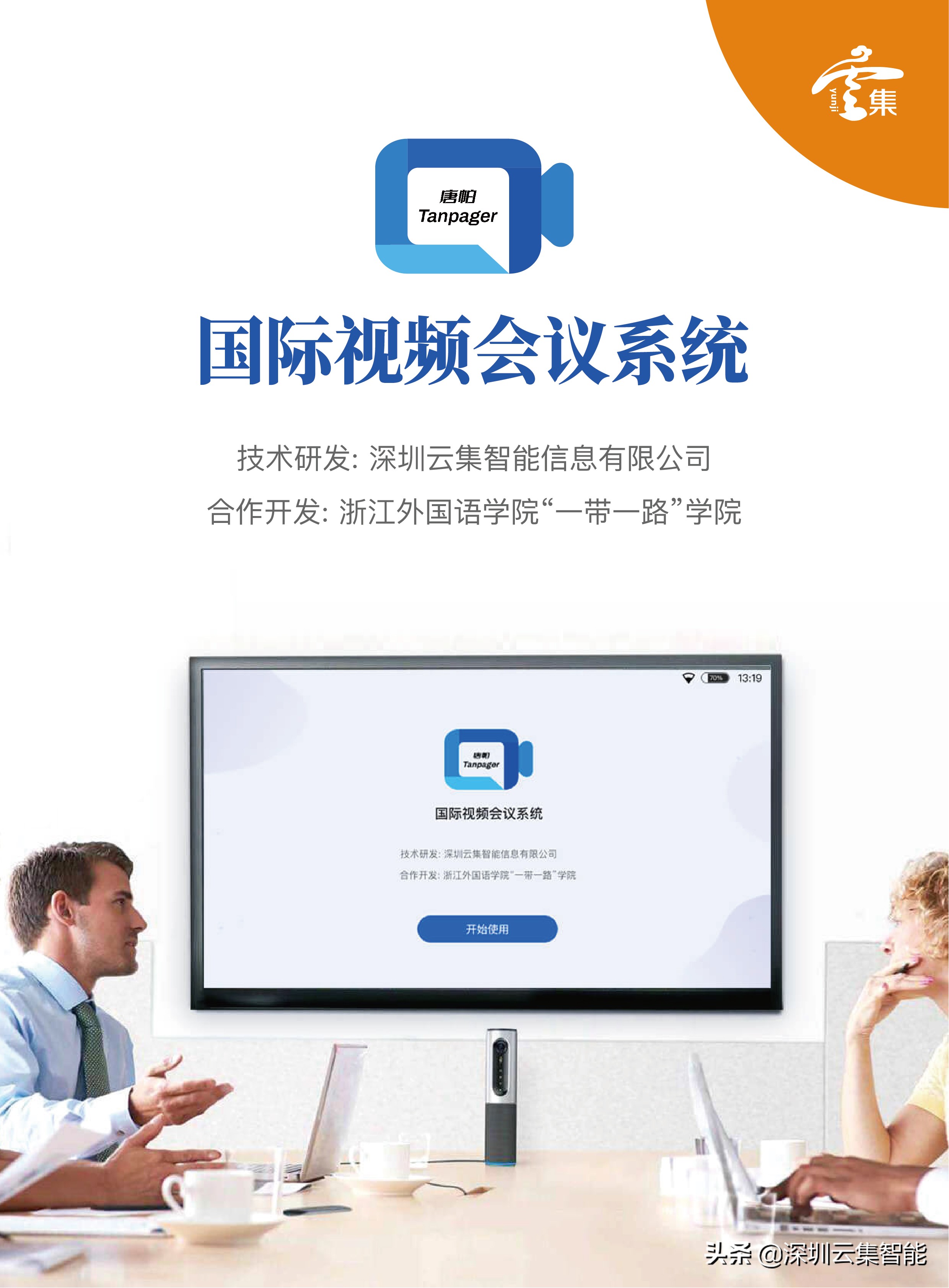 Video conferencing system brand ranking: the video conferencing system ...