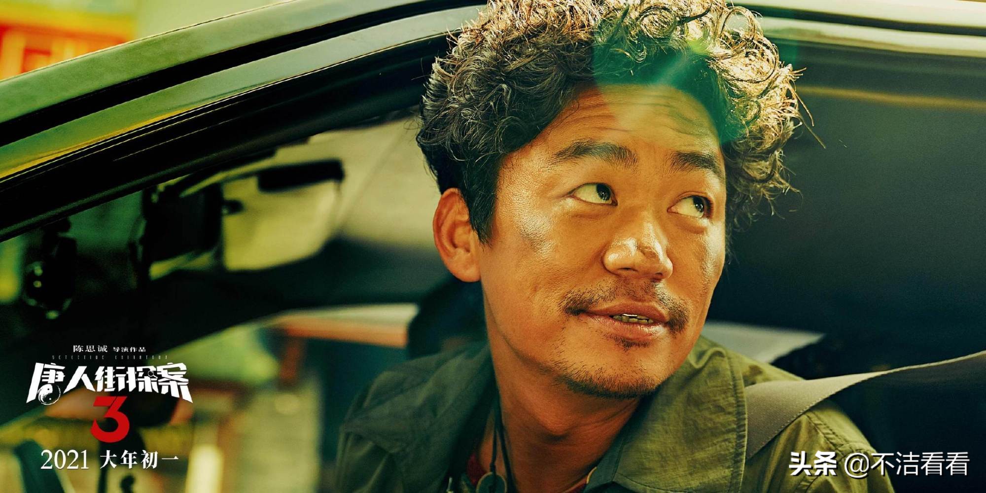 "Tang Dynasty 4" broke the 4.5 billion new posters, the starring the ...