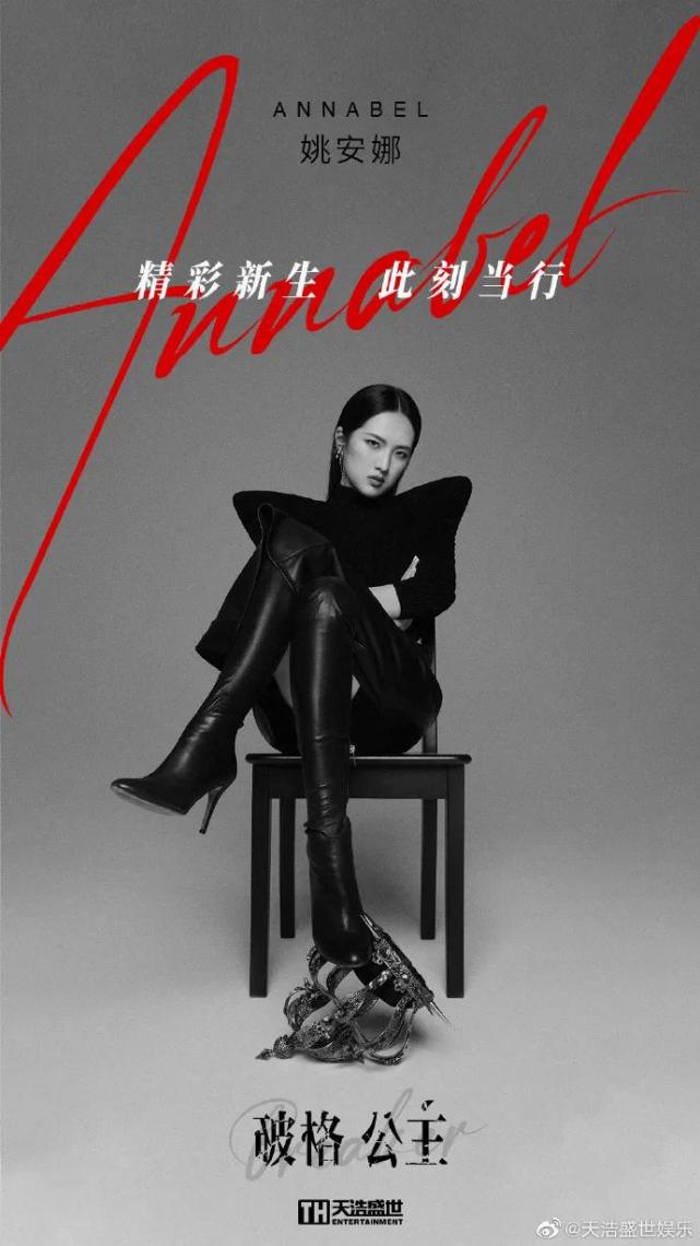 Huawei princess Yao Anna chased the dream entertainment circle, and ...