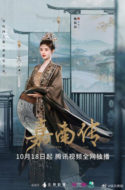 10.13-14 Drama: Liu Yifei, Ju Jingyi, Yu Shuxin, Huang Xuan, Liu Xueyi ...