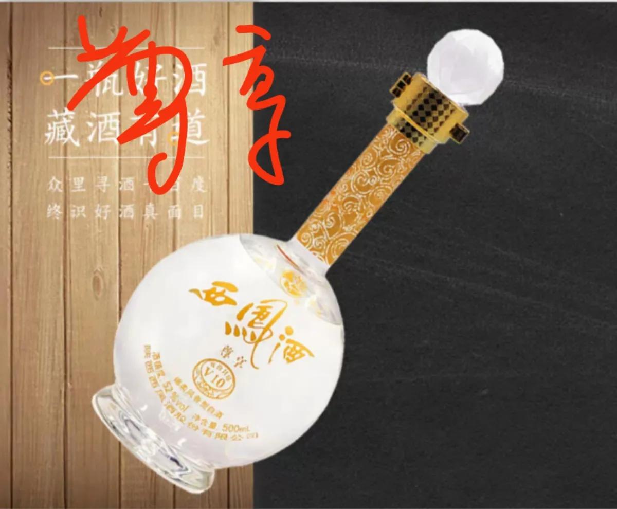 Why is Xifeng Liquor from Shaanxi Province the liquor with the most ...