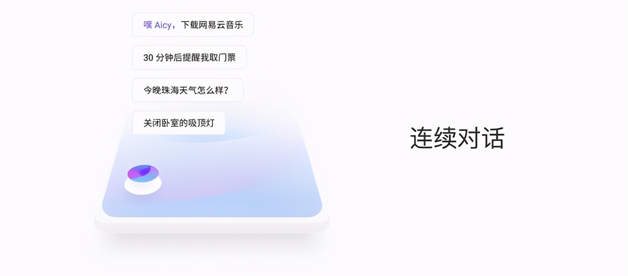 Meizu Flyme9 upgrades new Aicy voice to control smart home - iNEWS