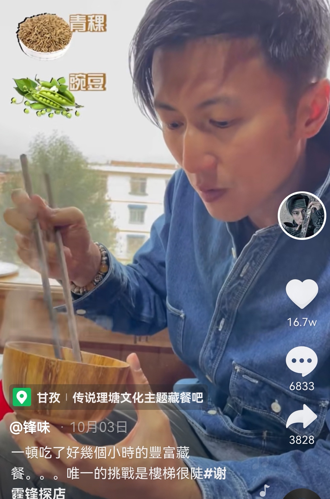 As soon as Nicholas Tse was learning from the Olympic champion, Song ...