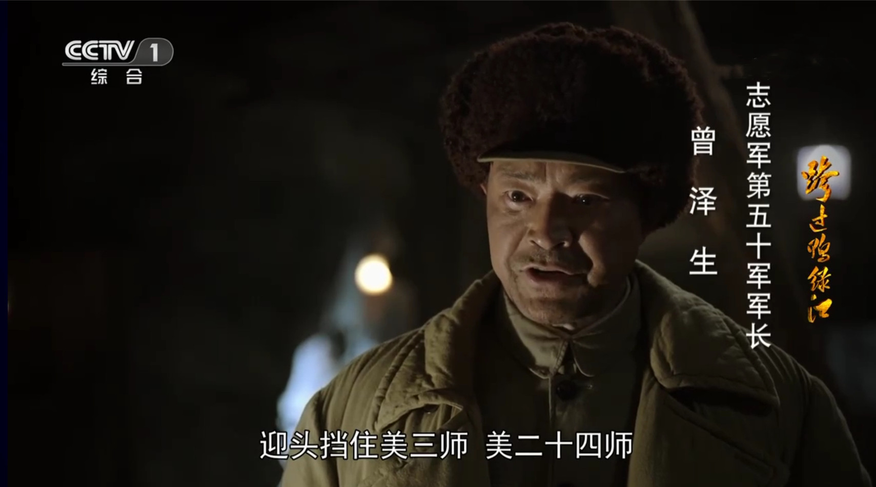 Score for acting in "Across the Yalu River": Liang Daya and Li Qiwei 10 ...
