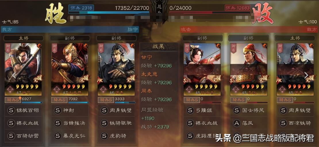 Three Kingdoms Strategic Edition naked headshot Tiger Chen bow, 0 ...