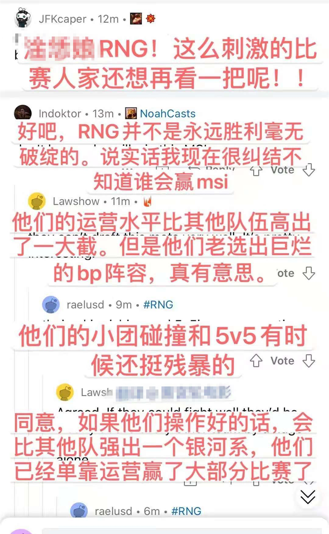 歐美玩家不解RNG為何會戰勝PSG：RNG的確很強，但是BP是真的巨爛 - 頭條匯