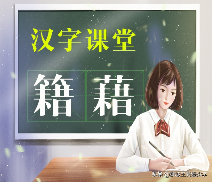 Shuo Wen Jie Zi: Can you distinguish the Chinese characters "ji" and ...