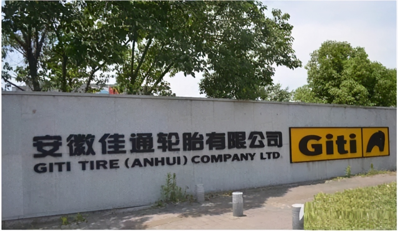 Giti Tire invests 7 billion to build a new factory, and plans to ...
