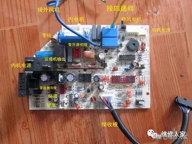 Experience Sharing of Air Conditioning Circuit Board Repair - iNEWS