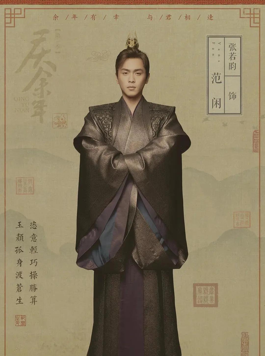 "Qing Yu Nian 2" is here, here is really here - iNEWS