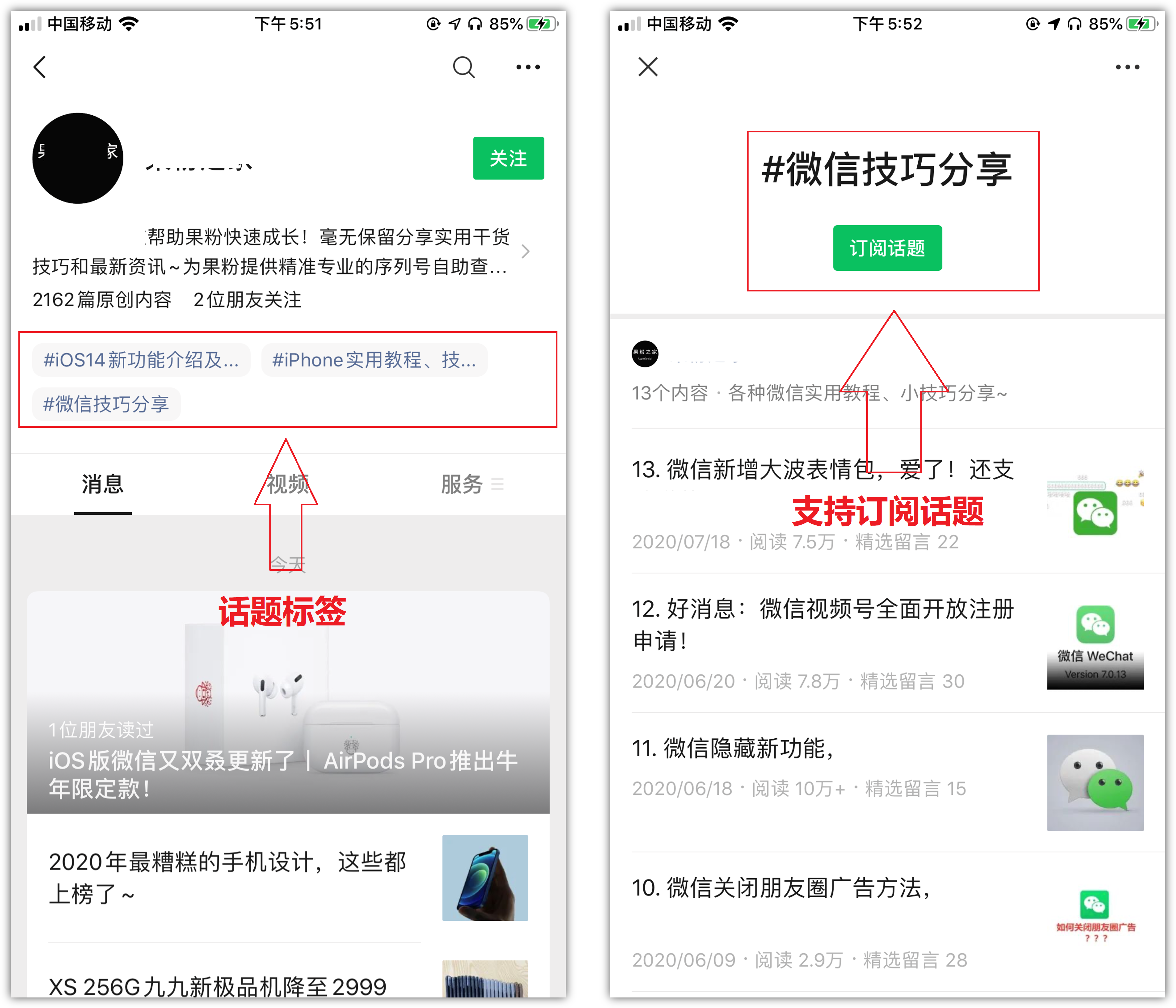 WeChat 7.0.21 ushered in another major update! You may need these 6 new functions - iNEWS