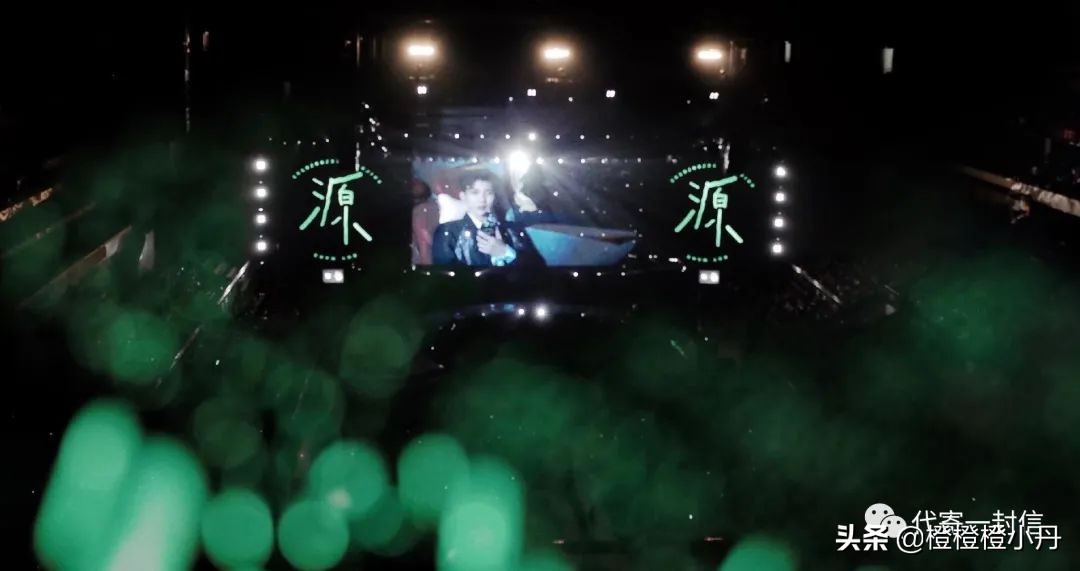 永遠懷念831《源》演唱會，每一幕都讓人印象深刻！刻骨銘心 - 資訊咖