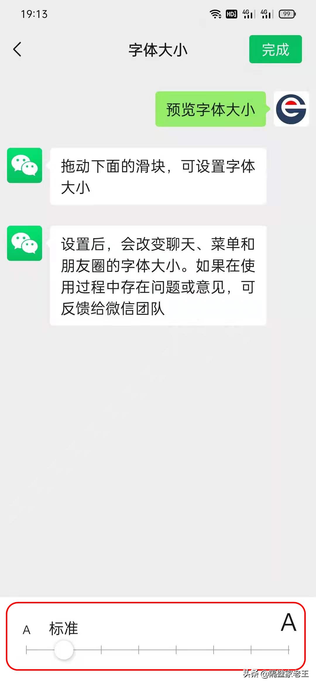 WeChat Tips Sharing (3): Others use bad WeChat tips, maybe you don't ...