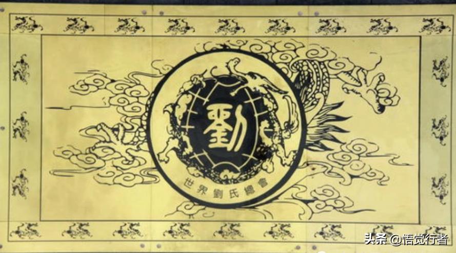 Explore: the origin of the Liu family - iNEWS