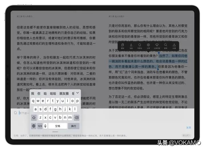 WeChat Reading now supports Apple Pencil, making your iPad reading ...