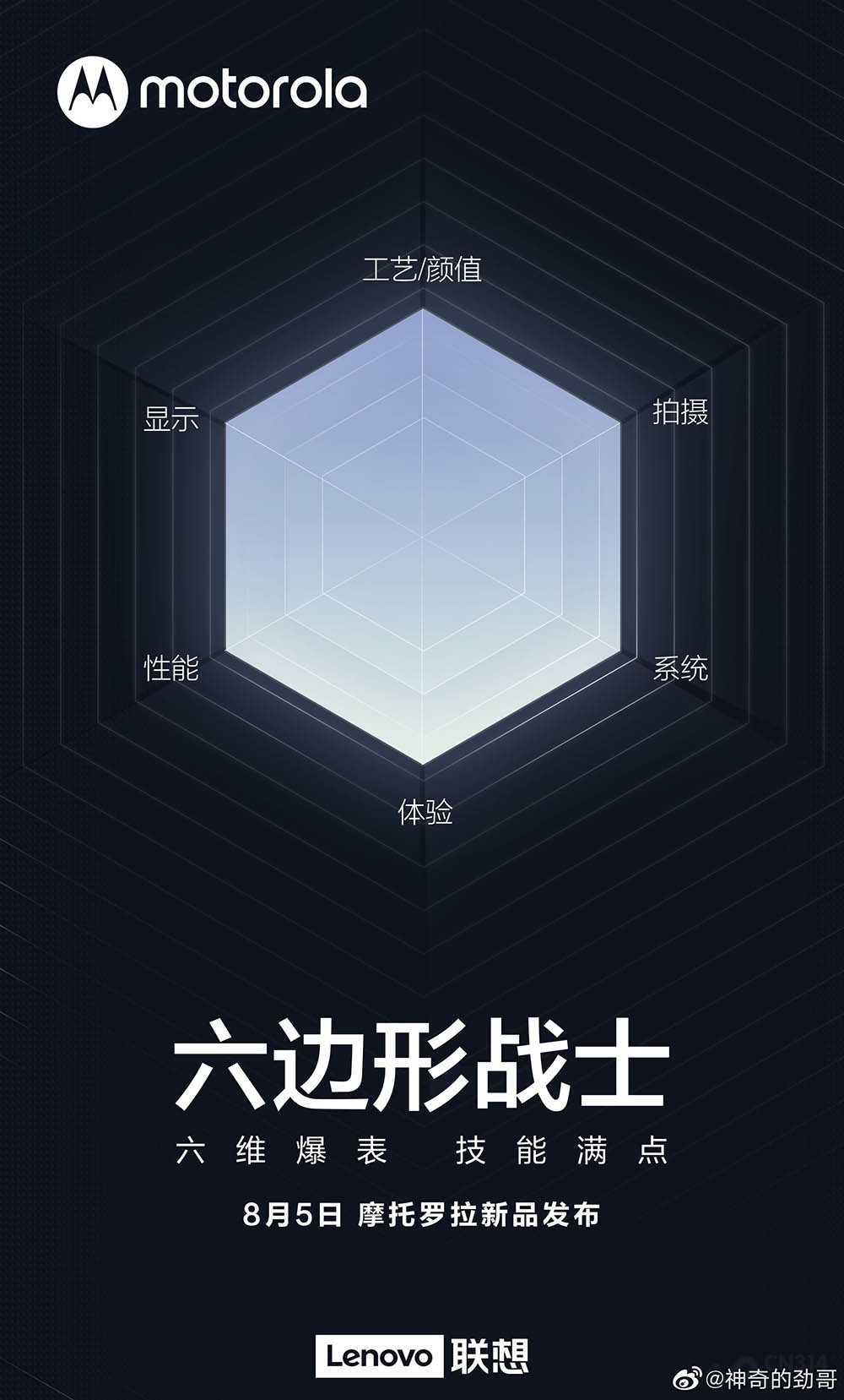 The mobile phone circle ushered in the "hexagonal warrior" moto new ...