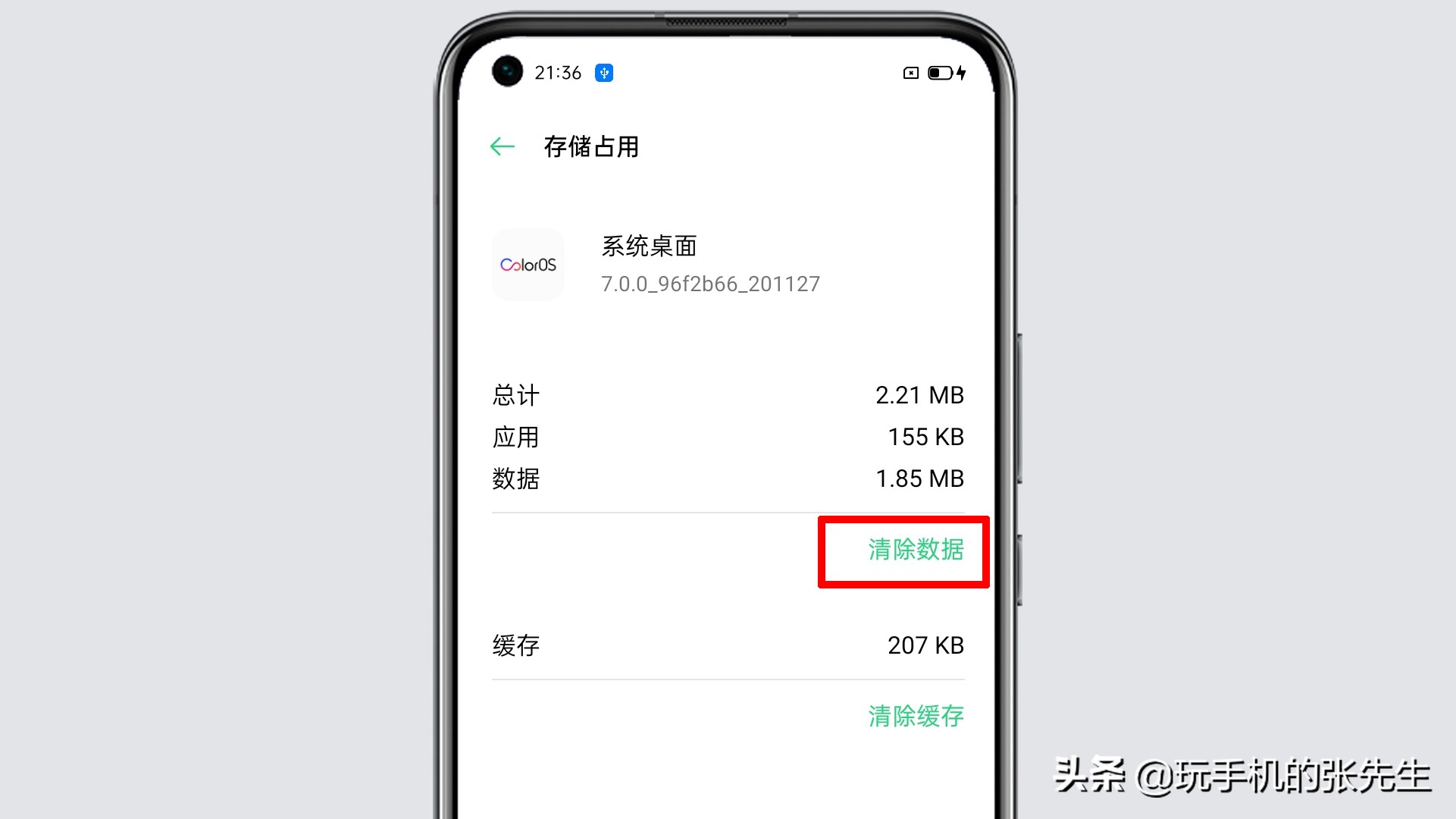OPPO mobile phone desktop icon has not seen how to recover, very simple ...