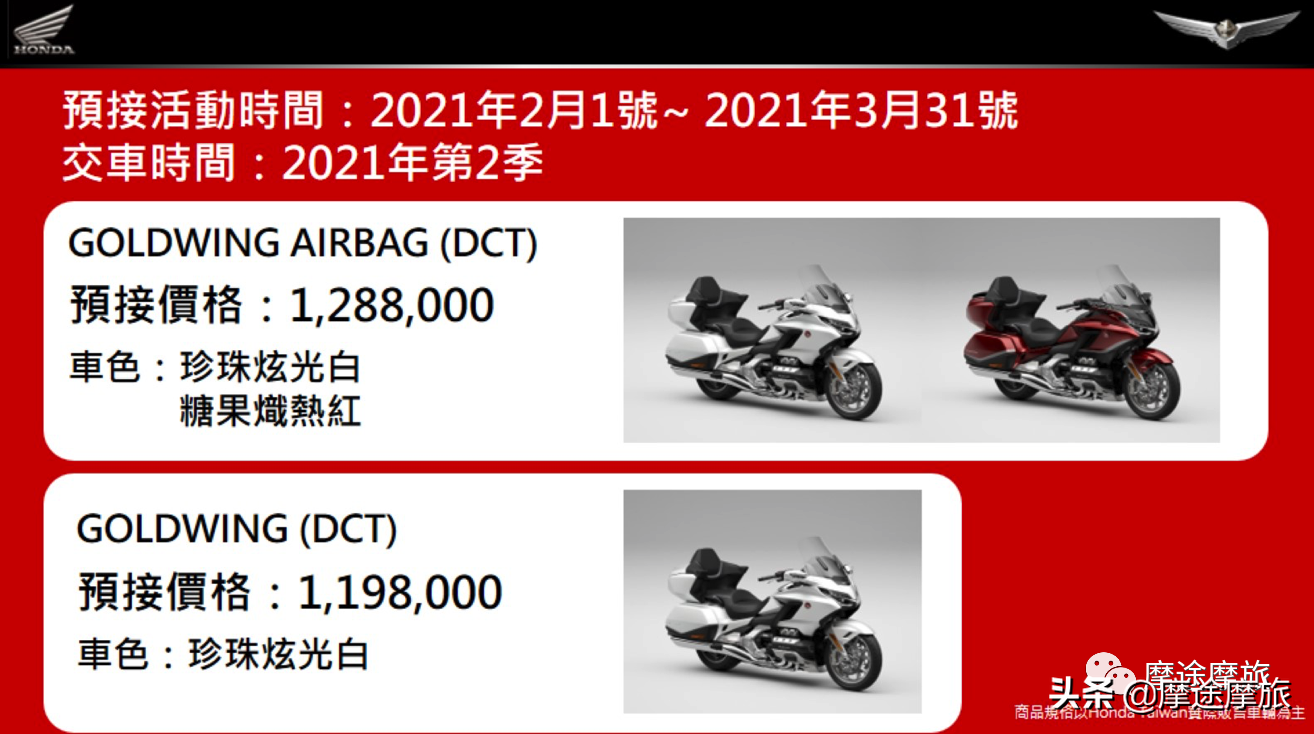 Luxury cruise locomotive, Taiwan Honda Gold Wing motorcycle officially ...