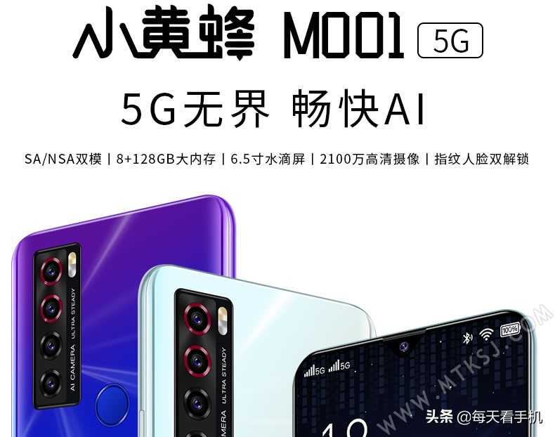 Also a thousand yuan 5G mobile phone! Little Hornet M001 is launched ...