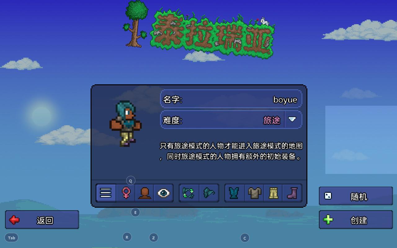 Terraria mobile version of the cute new guide, how to choose the right ...