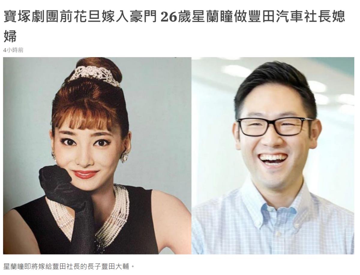 The Japanese actress is about to marry, with Toyota "Prince Master ...