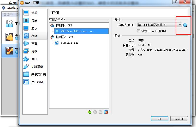 Install domestic operating system on virtual machine (Tongxin UOS) - iMedia