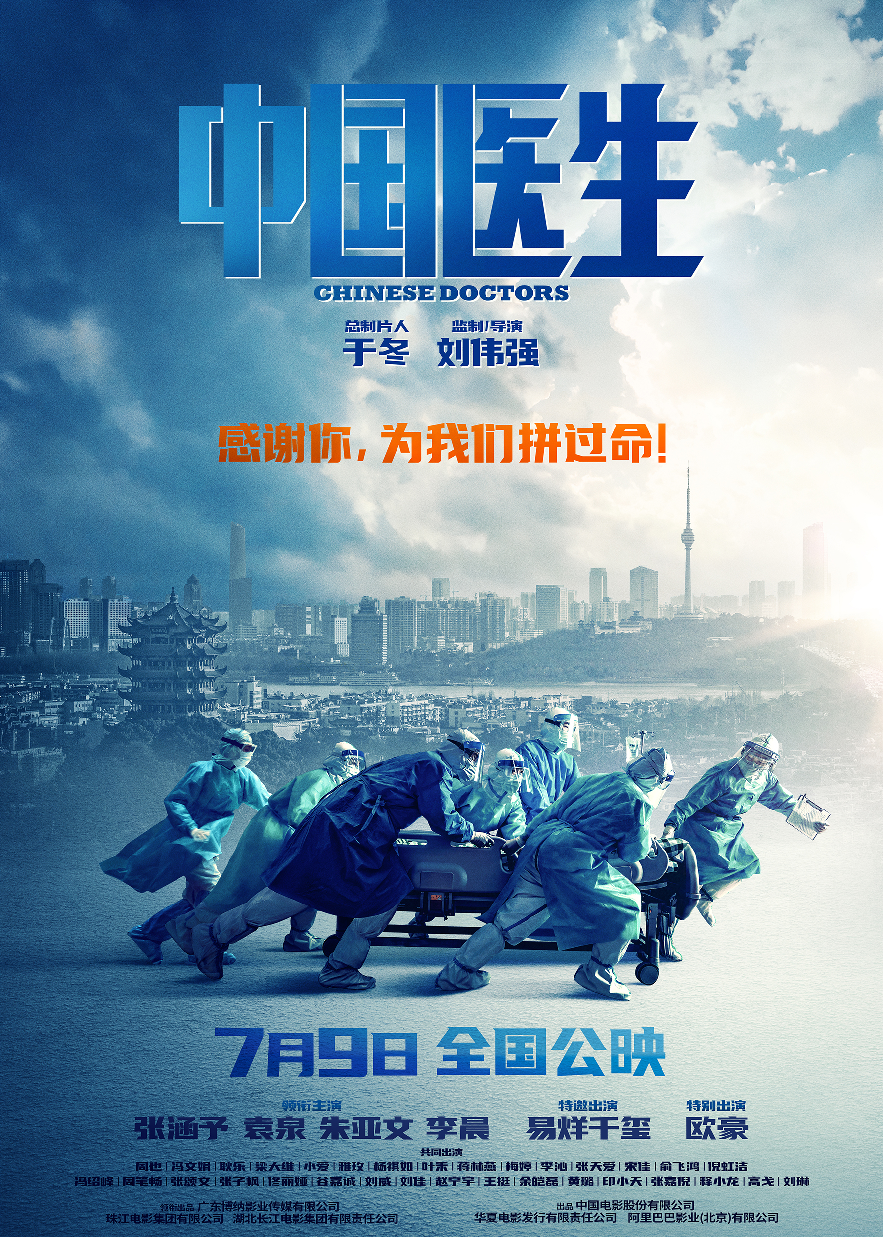 The new feature of "Chinese Doctor" shows the power of women, the ...