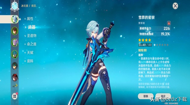 Yuanshen Initial No. Raiders Yuanshen game entry guide - iMedia