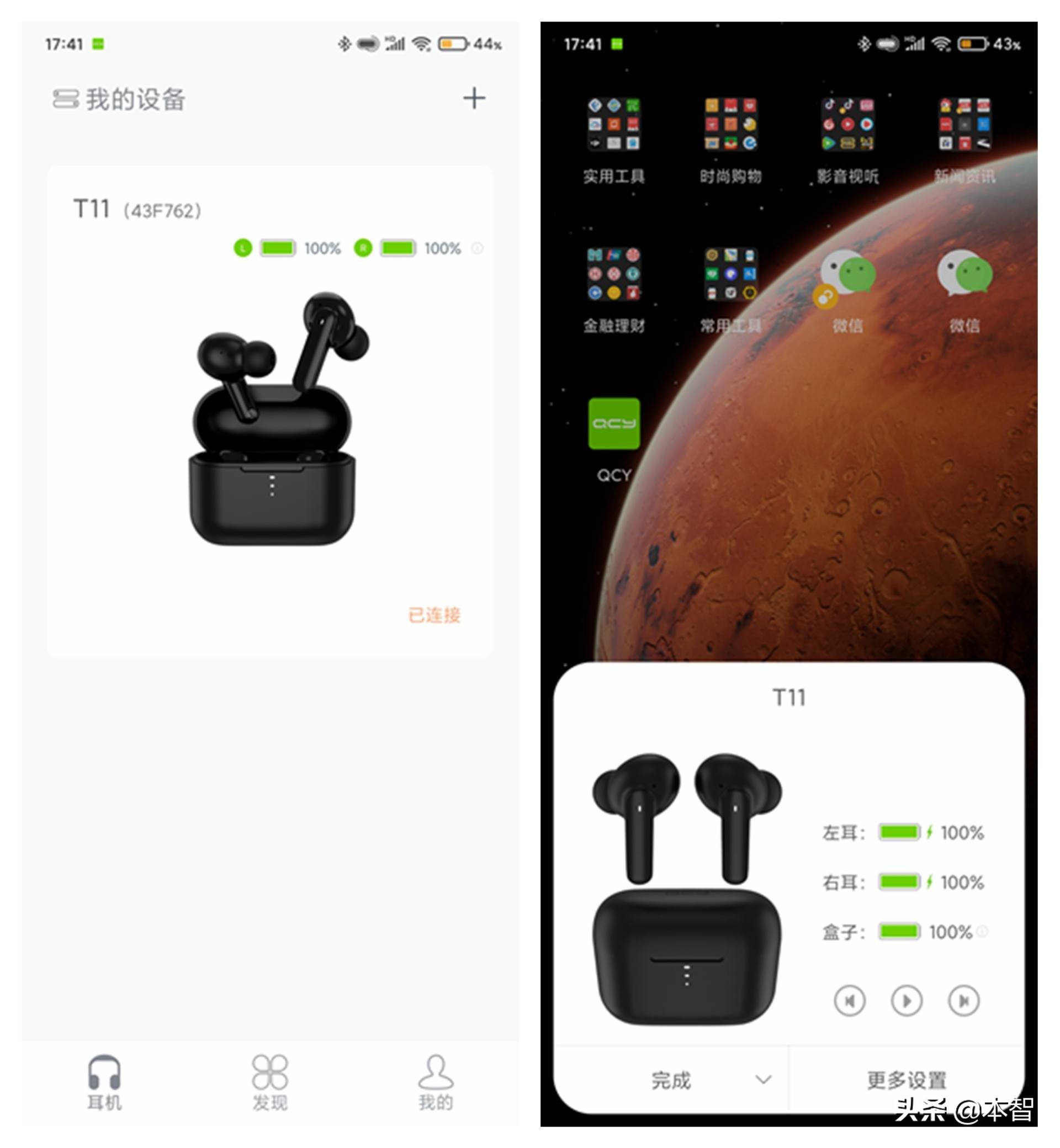 QCY T11 true wireless Bluetooth headset experience - iNEWS