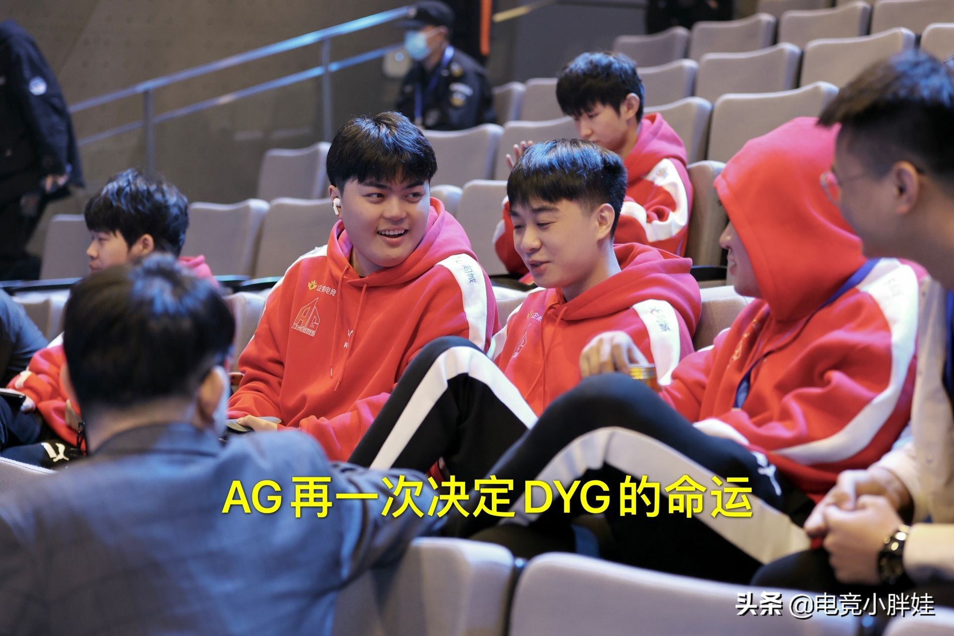 AG將再一次決定DYG的命運，輸贏都要得罪別人，Hero：風水輪流轉 - 資訊咖