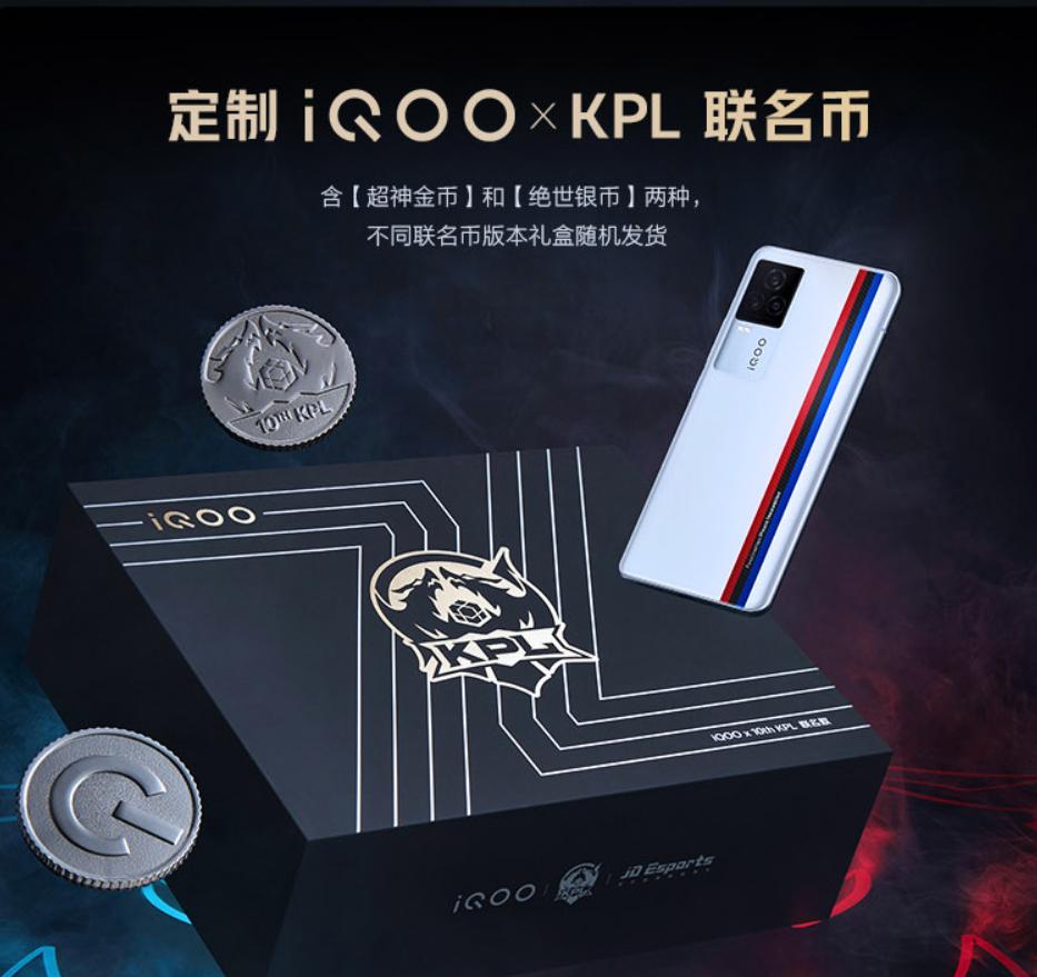 iQOO presents KPL professional league, 100 iQOO mobile phones cast 9 ...