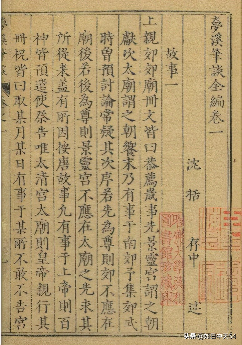 Young Song Yingxing is very obsessed with Shen Kuo's Mengxi pen talks ...