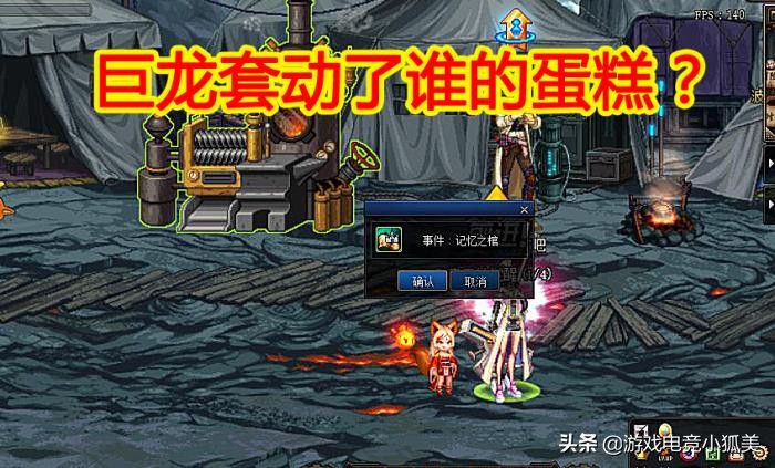 DNF: Whose cake did the dragon set? The threshold of group base is ...