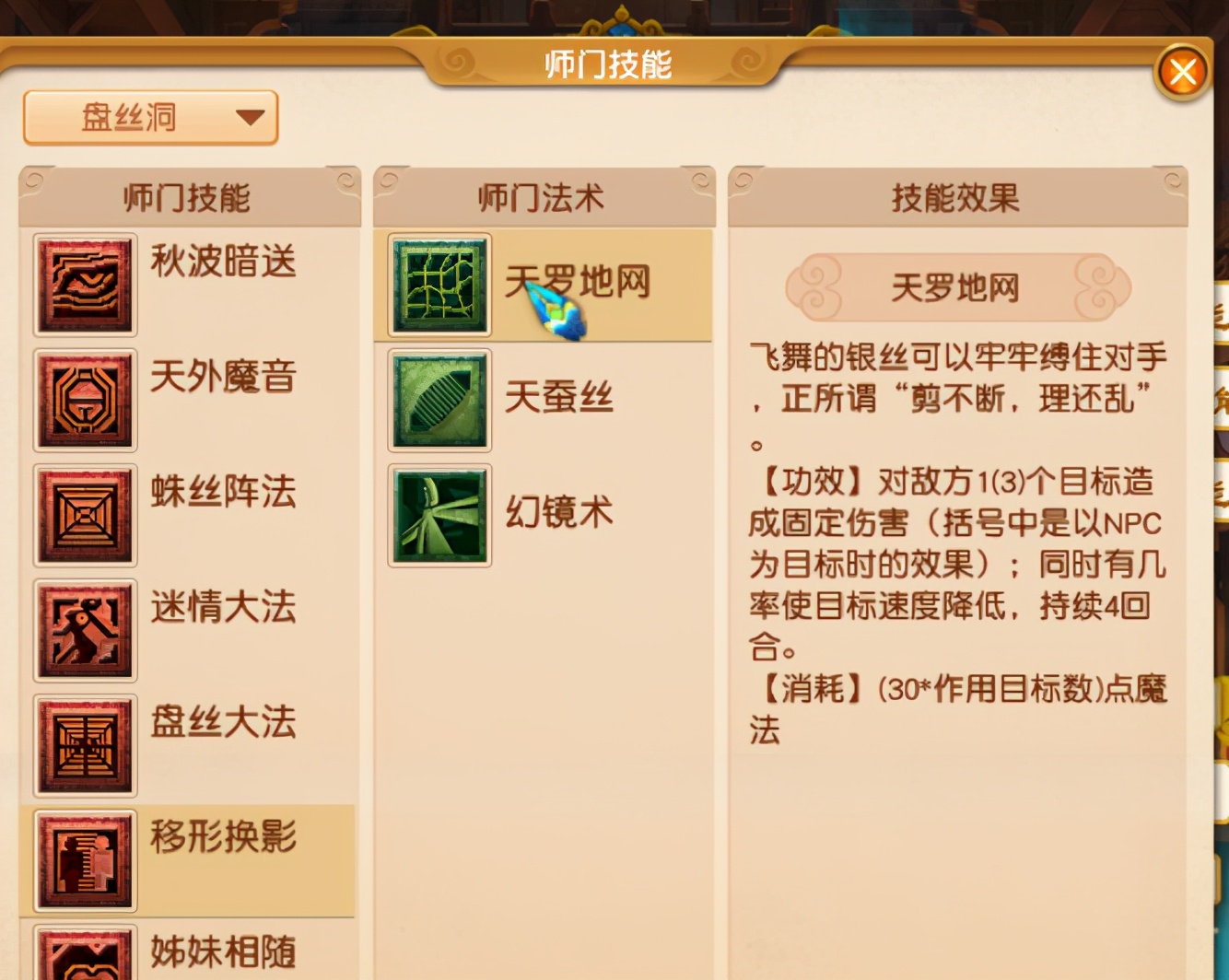 Fantasy Westward Journey: The meaning of Pansi is not just selling ...